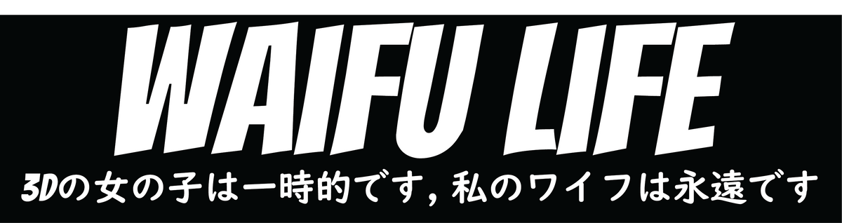 WAIFU LIFE BANNER – Waifu Life